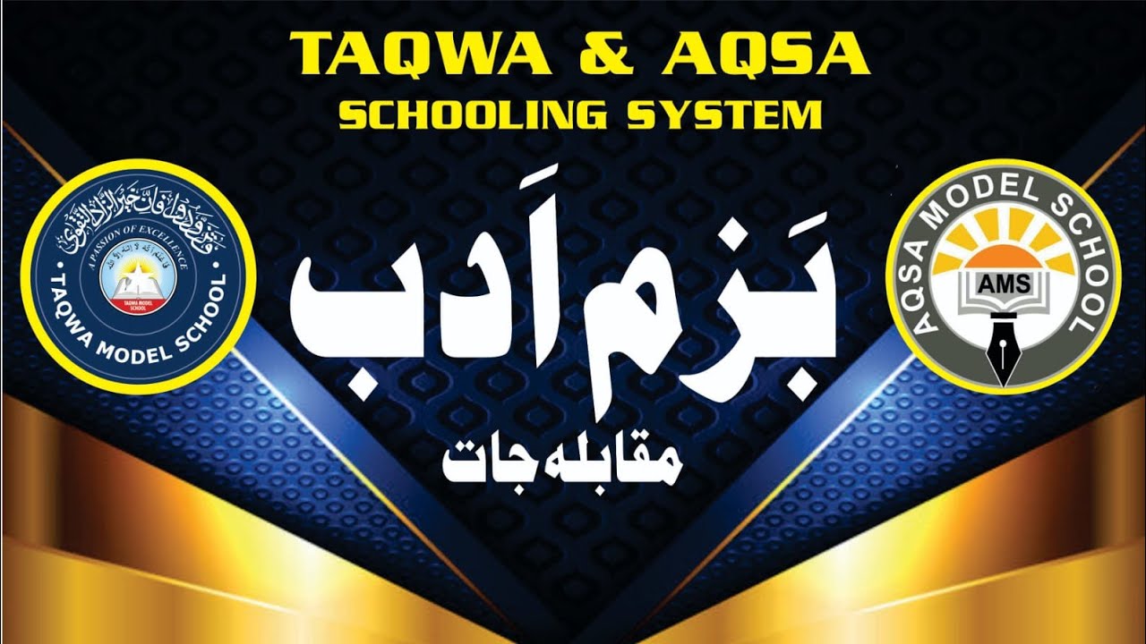 Bazm e Adab Competition| #Taqwa_Model_School_Pechs_Campus - YouTube