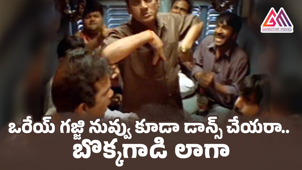 Ravi Teja And Brahmanandam Train Comedy Scene Venky Movie || Telugu ...
