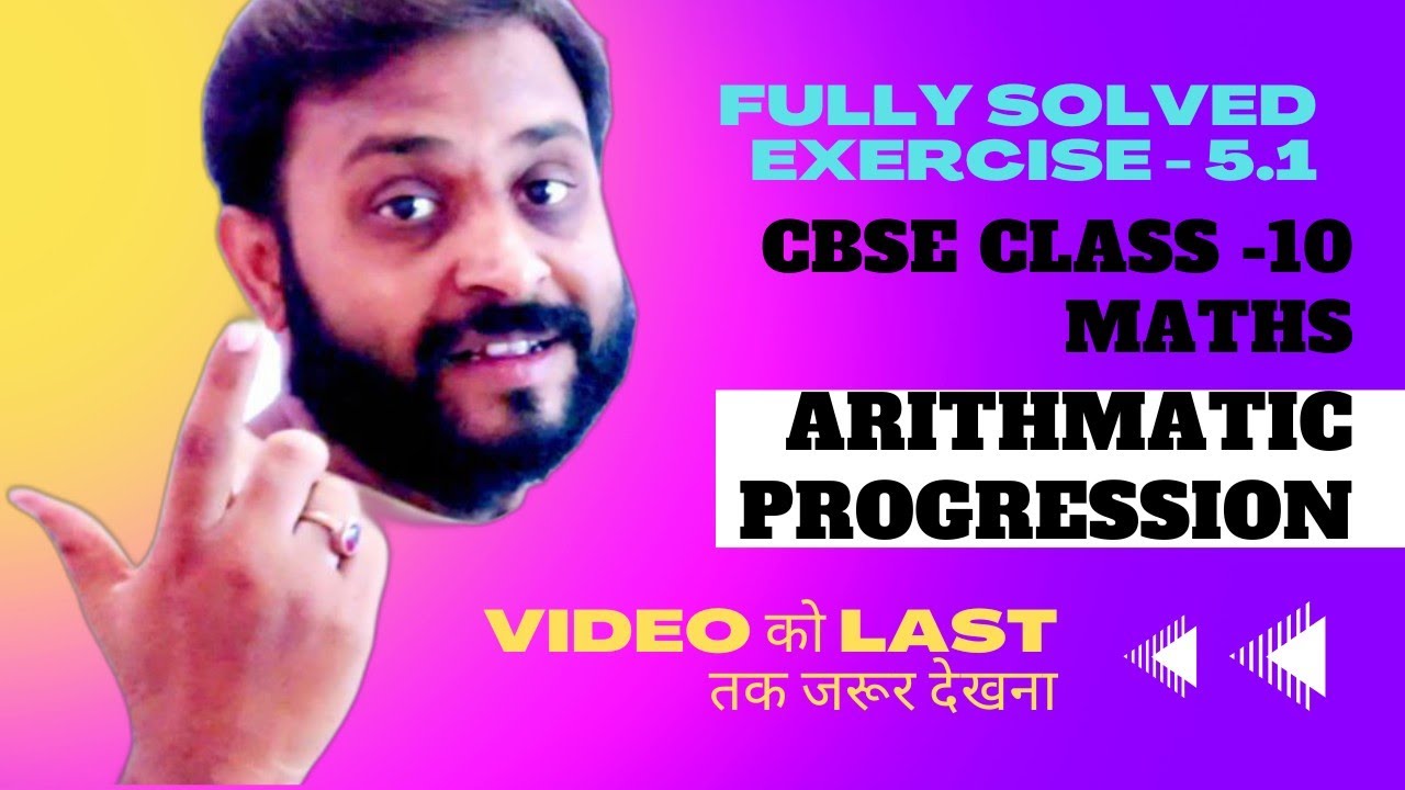 Arithmatic progression|| CBSE/ICSE || Class-10 Maths||exercise-5.1||A.P ...