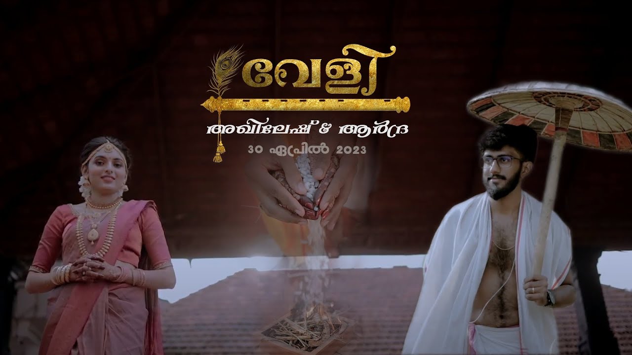 Kerala Traditional Namboothiri Wedding Highlights || Akhilesh & Ardra ...