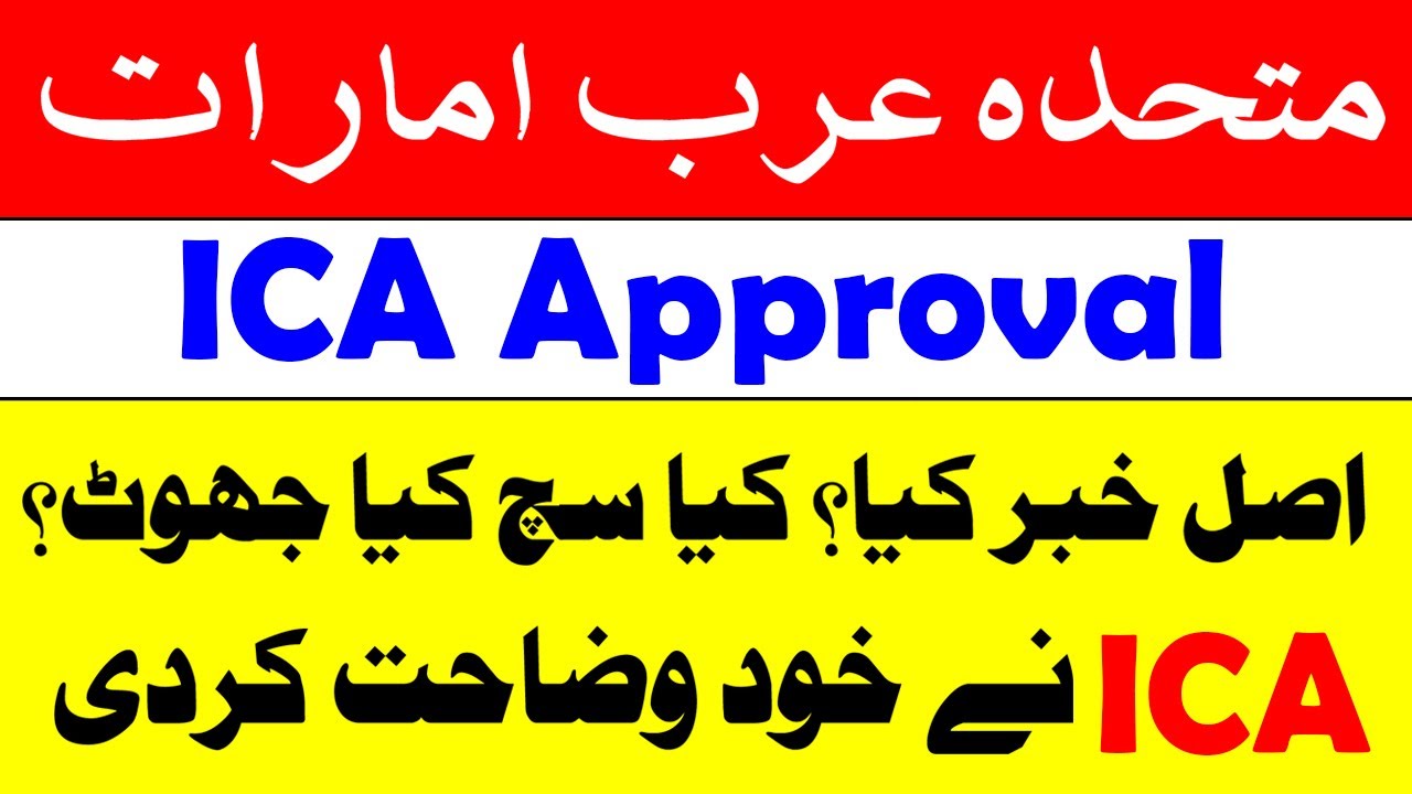 How UAE Residents Can Now Return - ICA Approval Update - YouTube