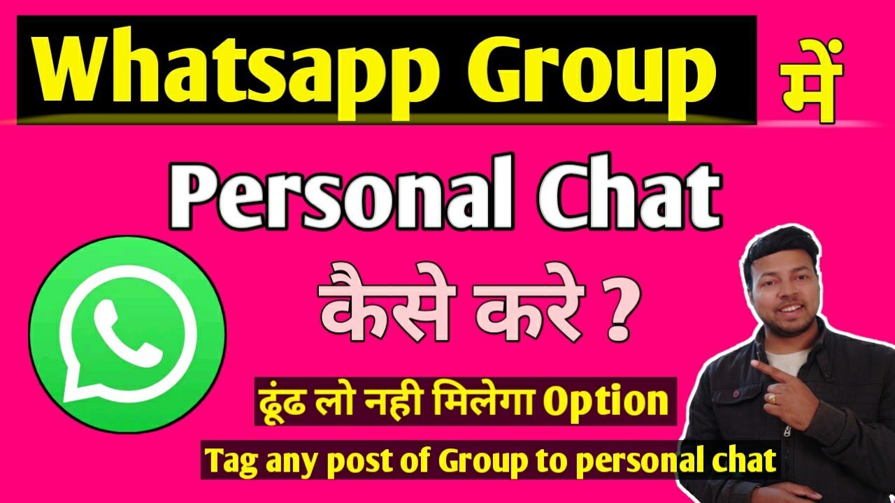 How To Do Private Chat In Whatsapp Group YouTube how-to-do-private-chat-in-whatsapp-group-youtube