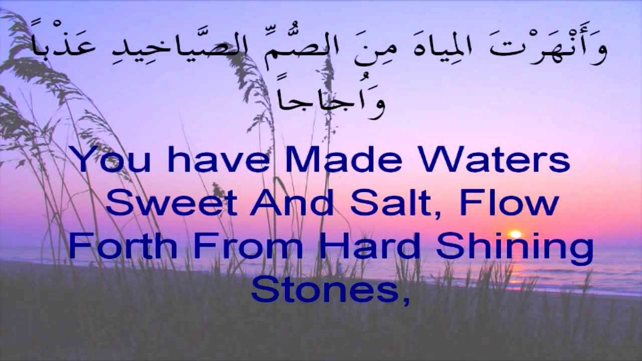 Dua Sabah by Imam Dr. Usama Al-Atar - YouTube