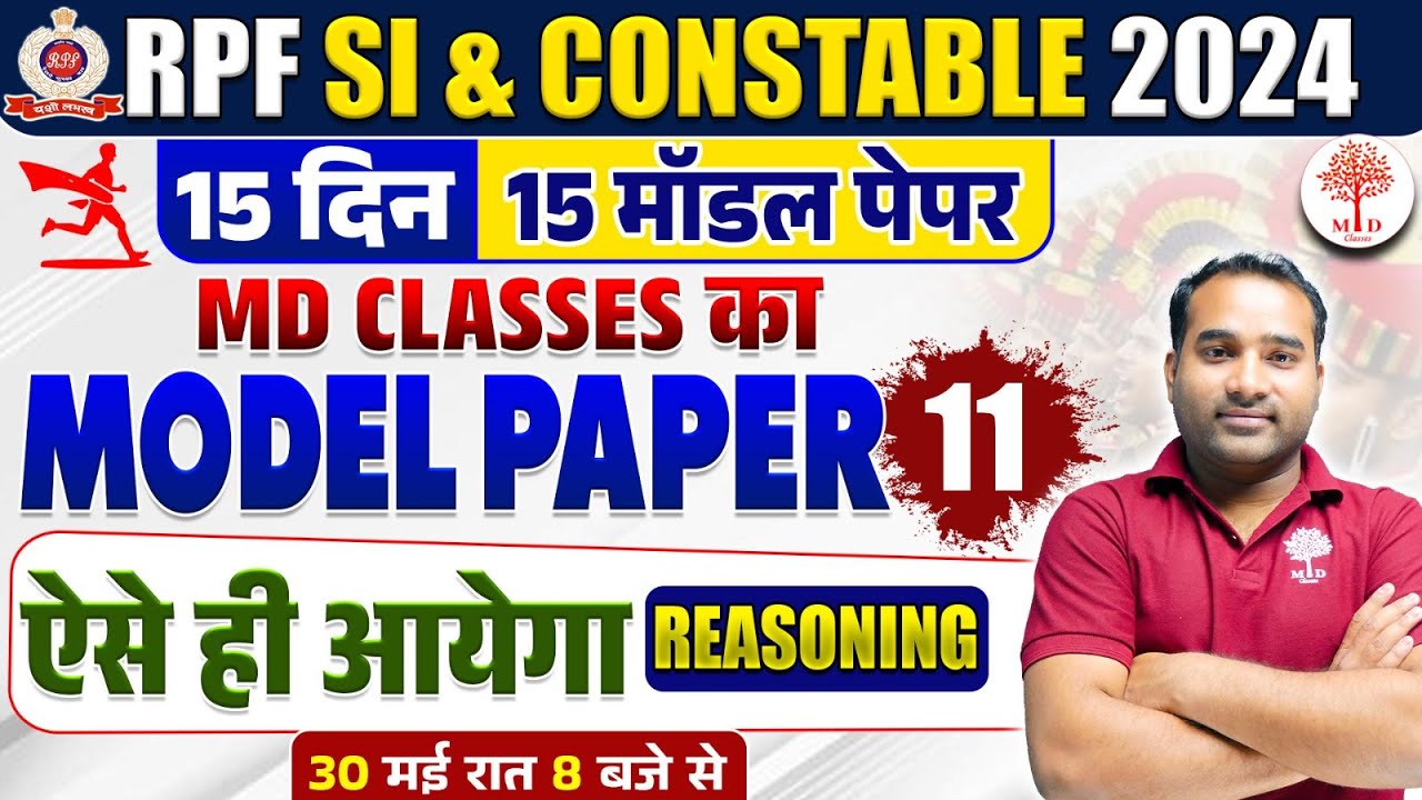 RPF REASONING CLASSES 2024 | RAILWAY RPF SI & CONSTABLE MODEL PAPER ...