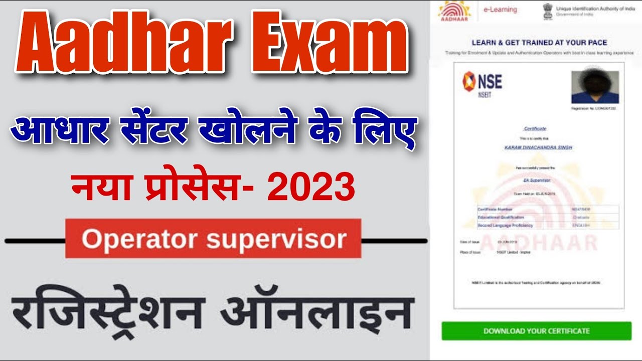 Aadhar Supervisor Exam Online Apply 2023 | uidai operator exam | Aadhar ...