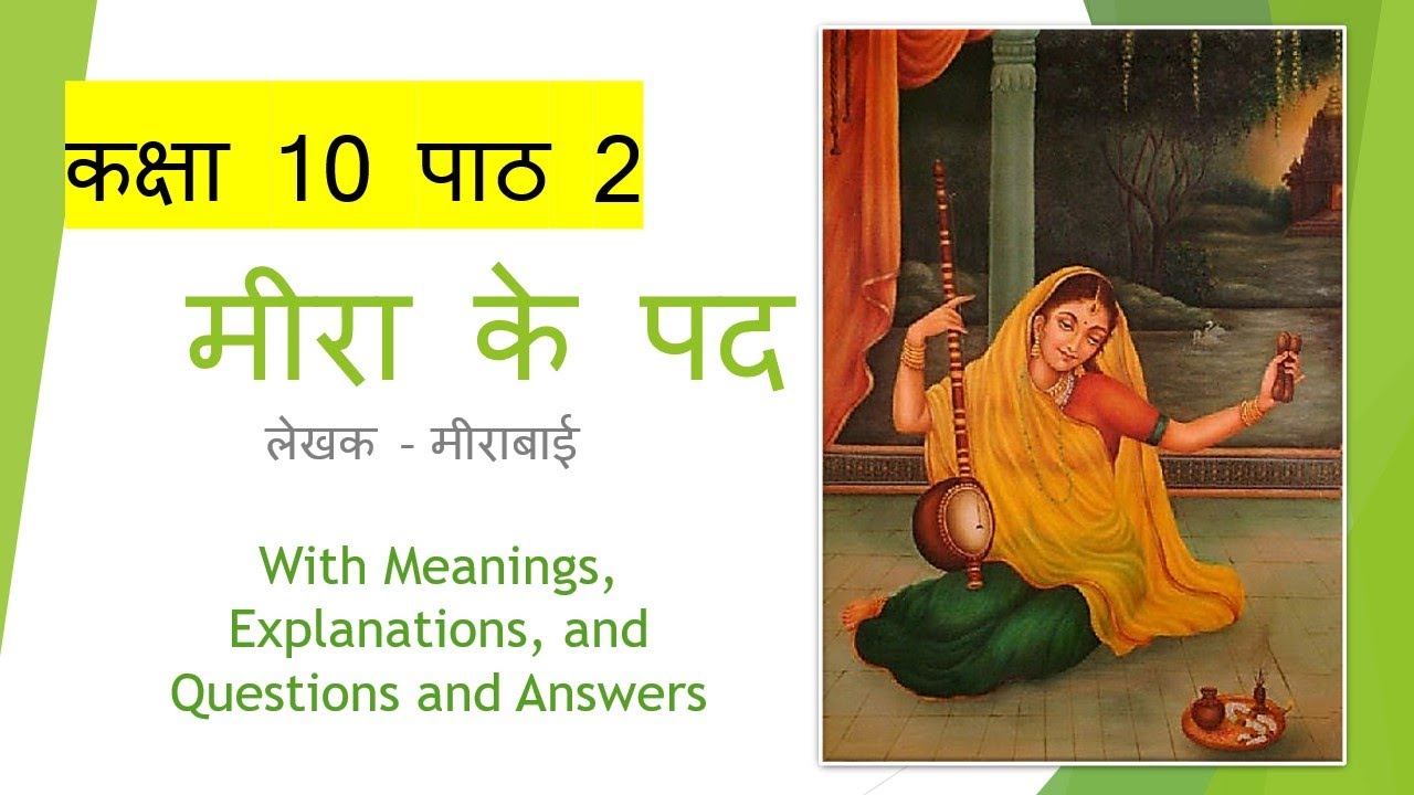 Class 10 Meera Ke Pad Meanings Explanation Q A CBSE class-10-meera-ke-pad-meanings-explanation-q-a-cbse