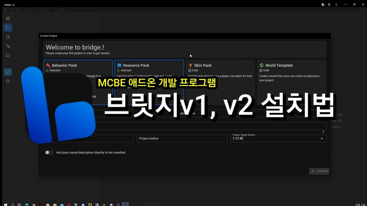 [애드온 강좌] MCBE 애드온 개발 프로그램 브릿지v1,v2 설치법 - YouTube