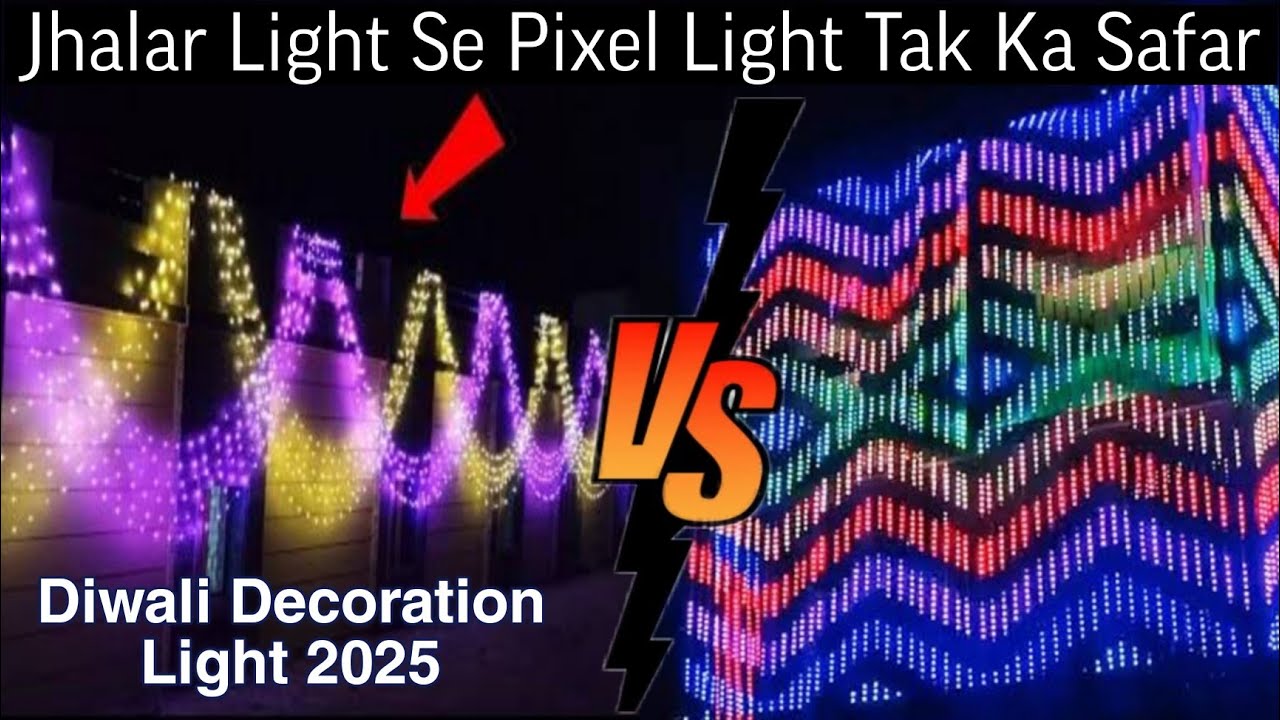 Jhalar Light Se Pixel Light Tak Ka Safar 🥰 | Jhalar Light Vs Pixel ...