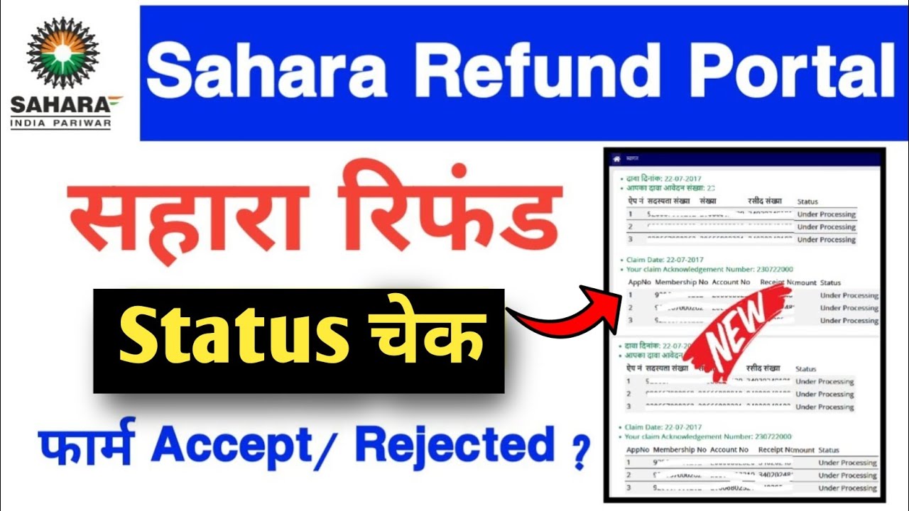 Sahara Refund Resubmission Status Check Kaise Kare 2026 || How to check ...