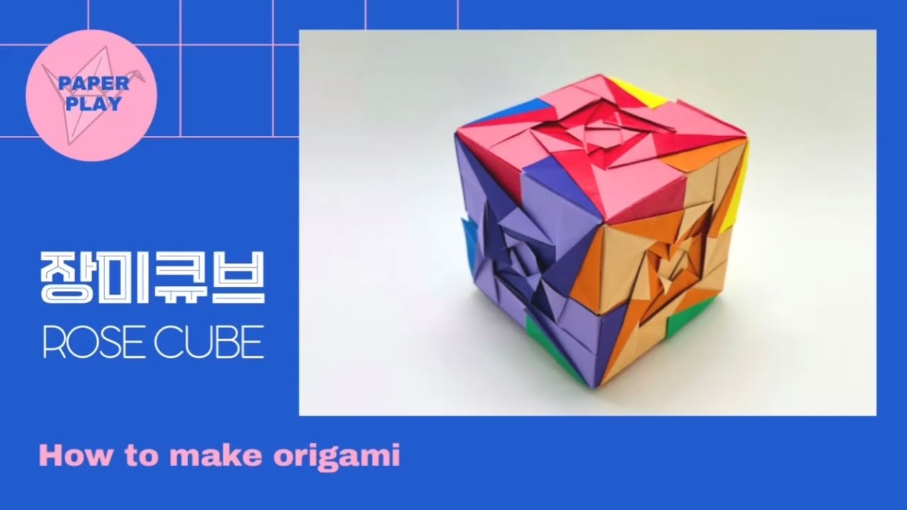 Modular Origami #8 – rose cube origami | 다면체 장미큐브 종이접기 - YouTube