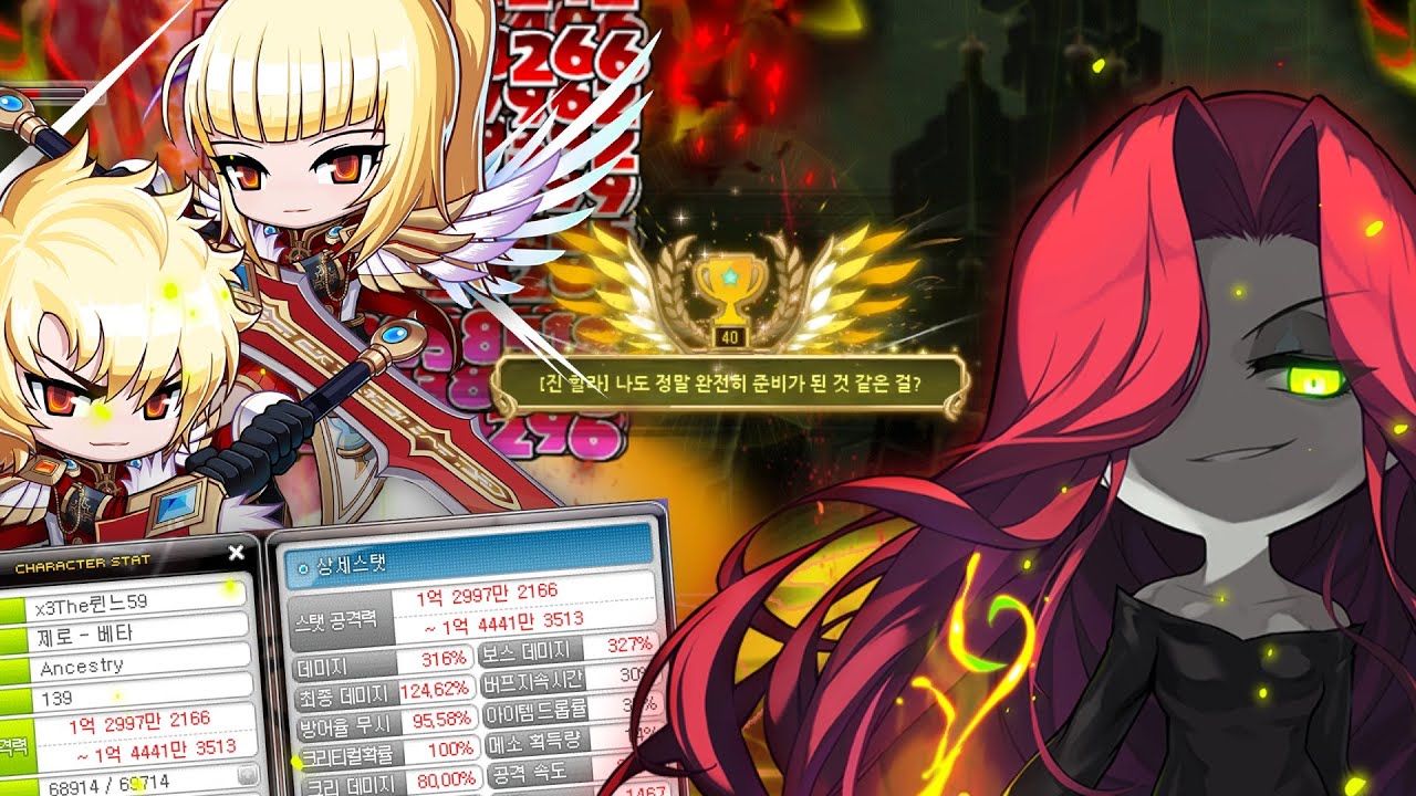 MapleStory Zero Lv270 F2P 37k STR Solo Normal Jin Hilla CLEAR!! - YouTube