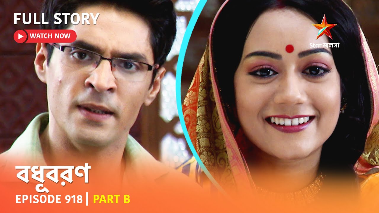 Full Story | Bodhuboron | Episode 918 | Part B - YouTube