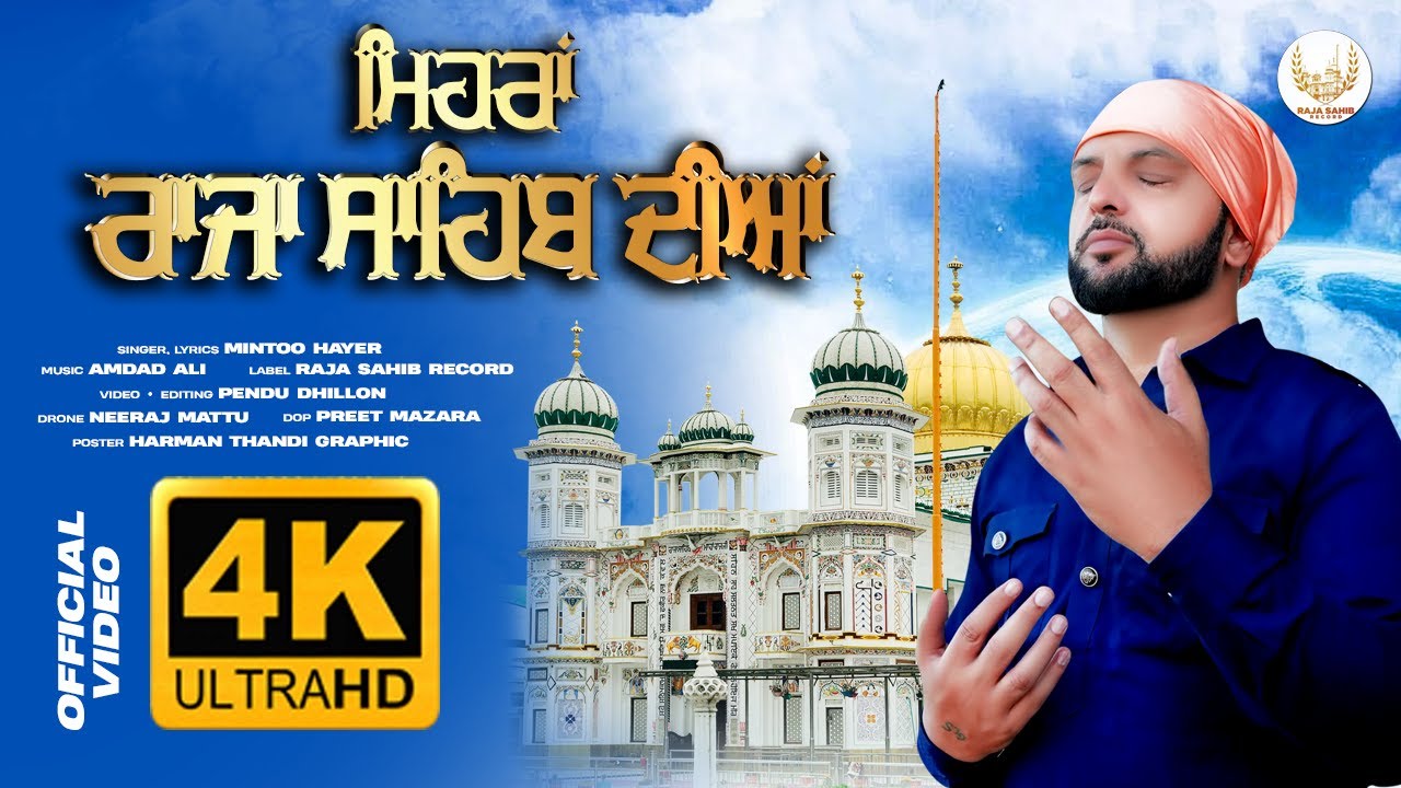 Mehran Raja Sahib Diya - Mintoo Hayer (Official Video) || Amdad Ali ...