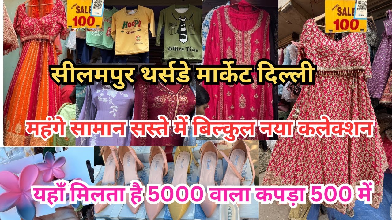 Seelampur Thursday Market Delhi Latest Video| Seelampur Market Delhi|# ...