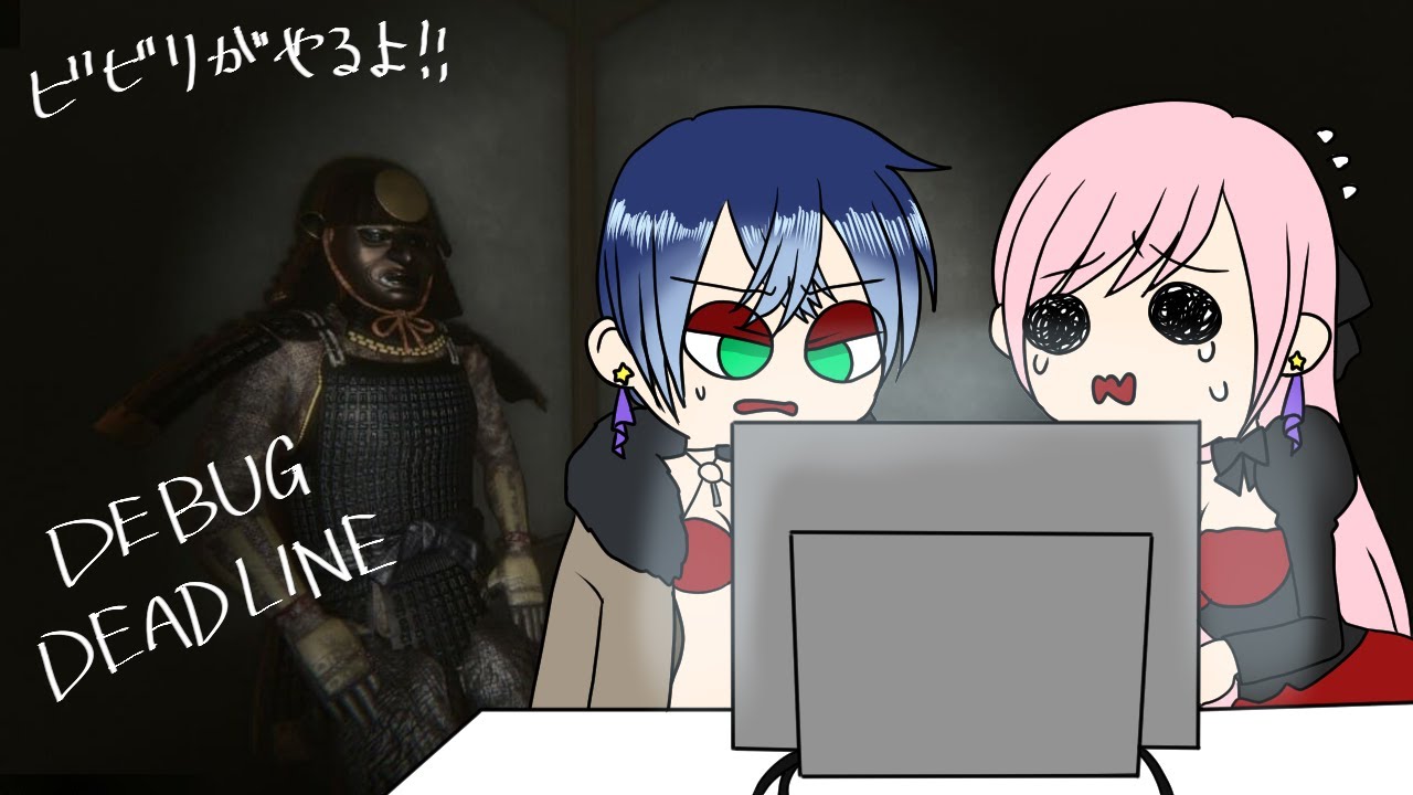 【EstrellaVtCh】DEBUG DEADLINEをやってみます…【新人Vtuber】 - YouTube