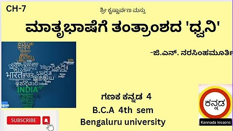 Bca 4th sem kannada of banglore university BU of nep - YouTube
