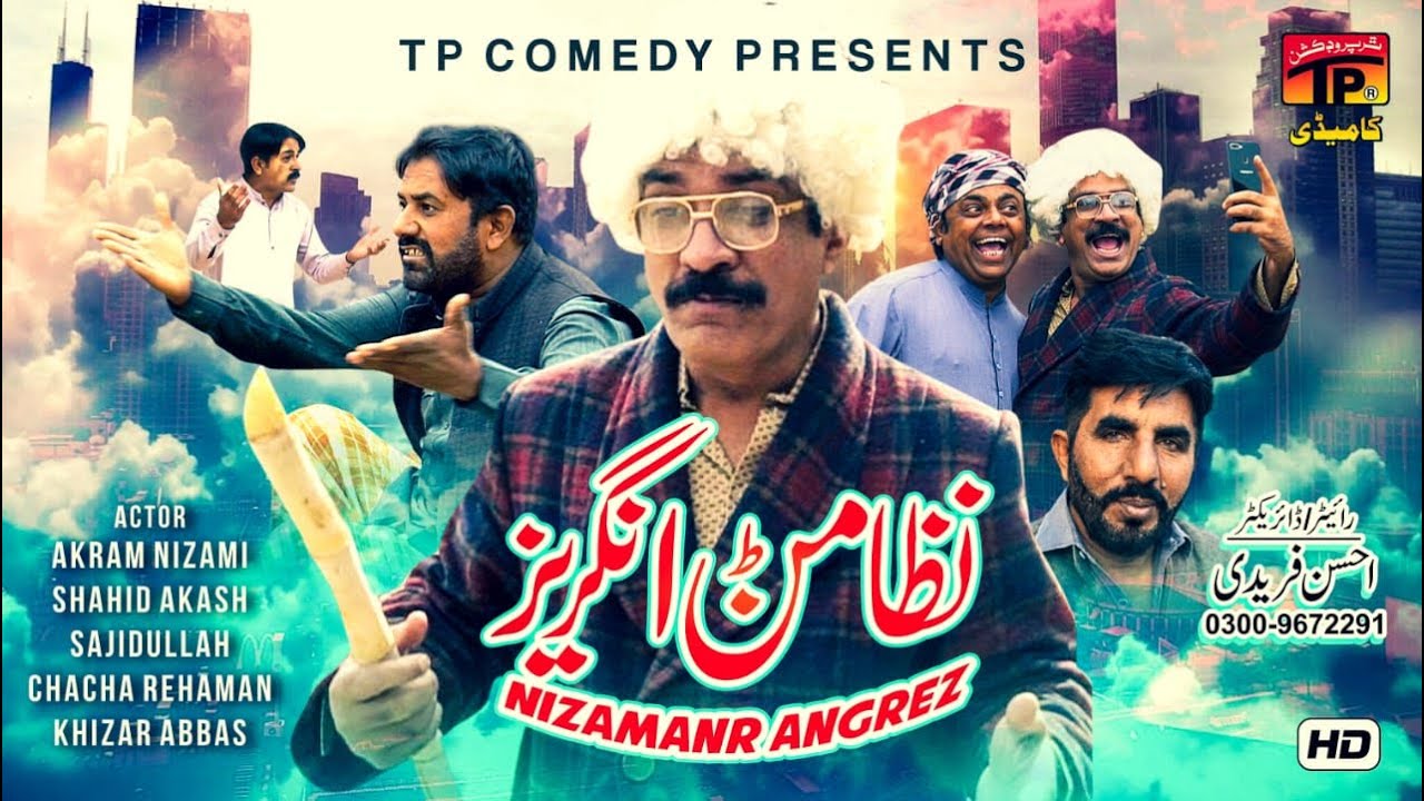 Nizamanr Angrez | Akram Nizami | TP Comedy - YouTube