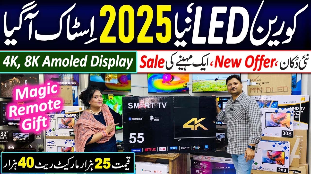 LED TV PRICE IN PAKISTAN | LED TV WHOLESALE MARKET | 4k 8k Smart Led ...
