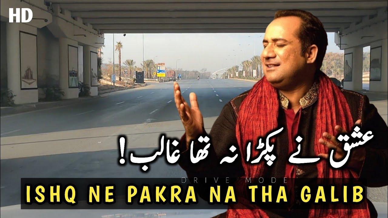 Ishq ne pakra na tha ghalib ! Full song ||Ahsan Mir Vlog - YouTube