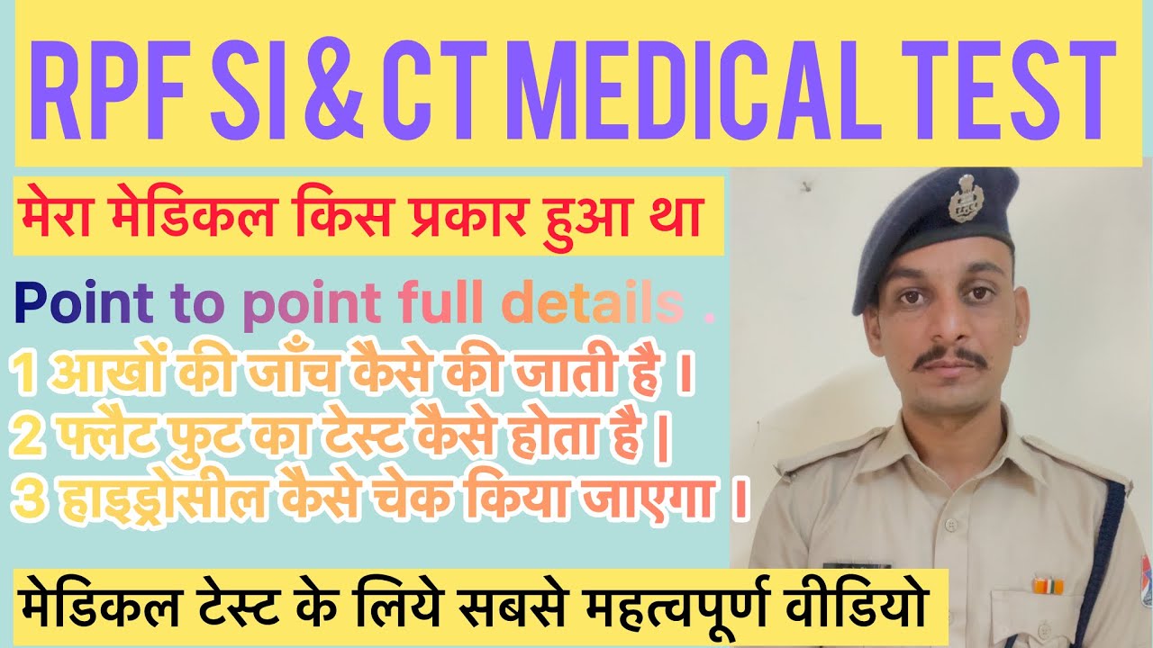 RPF CT medical test | RPF SI medical test 2024| #rpfbharti #rpf # ...