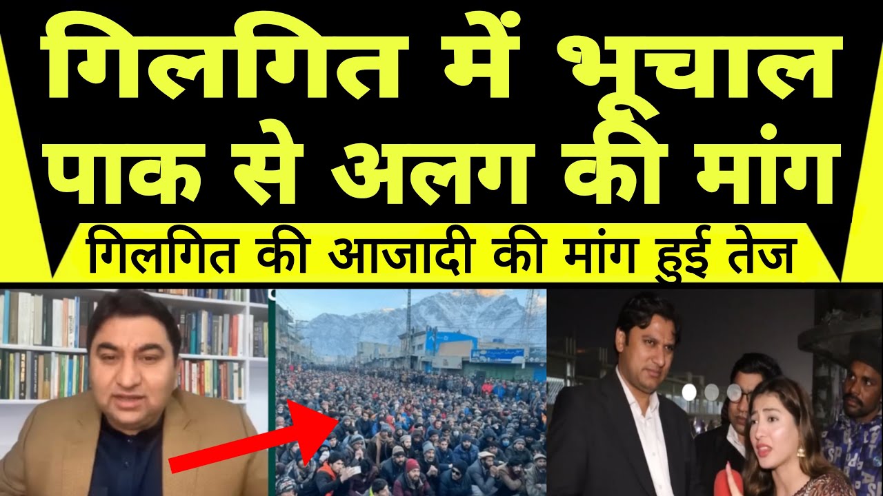 Gilgit Want Seperation From Pakistan | Huge Protest In Pakistan For ...