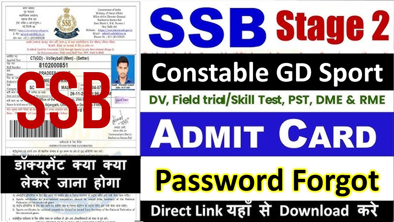SSB Skill/PST/DME/RME Test Constable GD Sport Quota Admit Card Download ...
