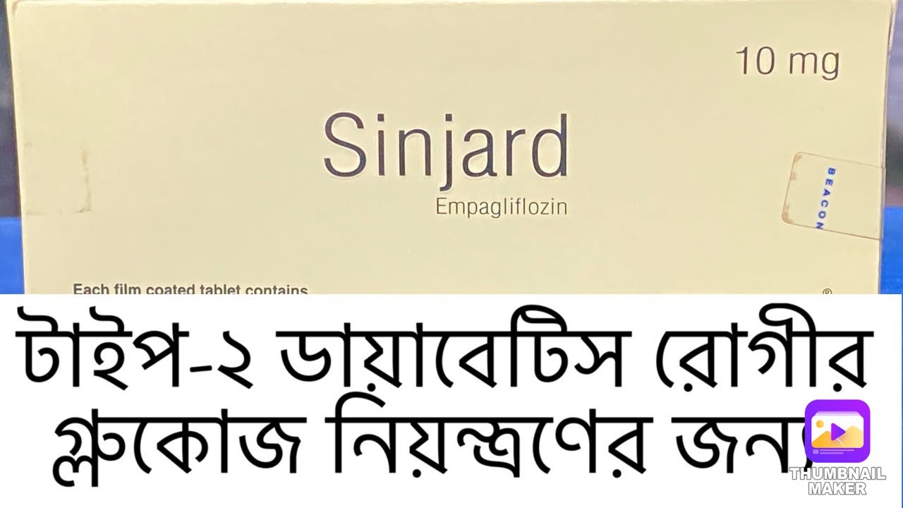 sinjard 10. sinjard 10 bangla. - YouTube