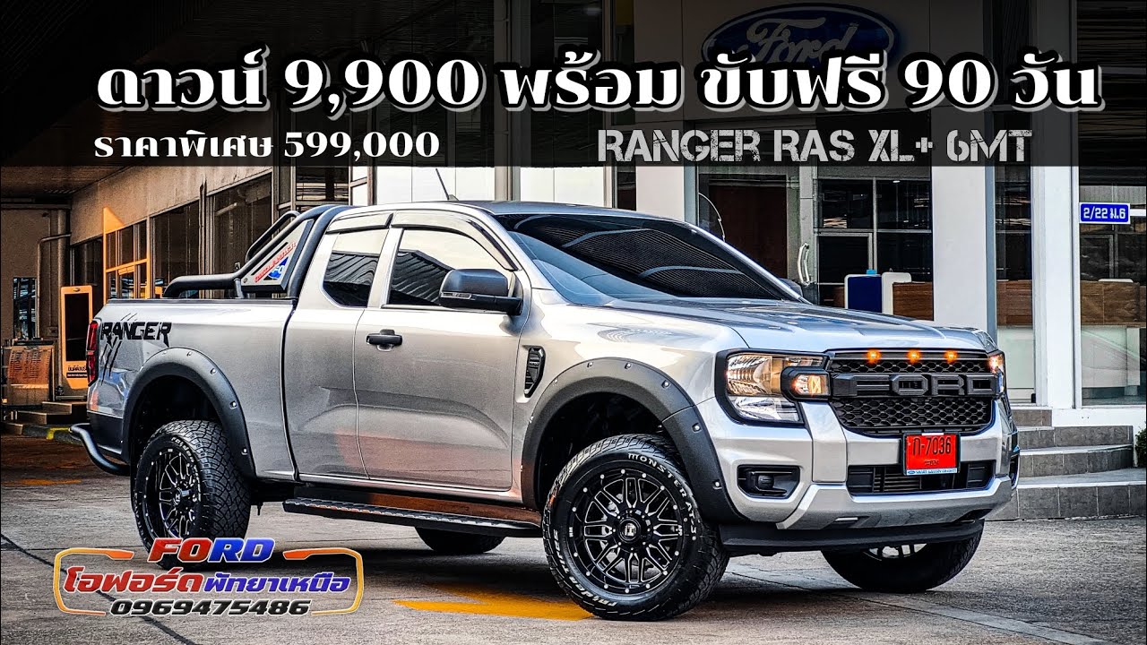ห้ามพลาดFord Next-Gen Ranger Ras XL+6MT ราคา 709,000 ชุดแต่งเต็มคัน ...
