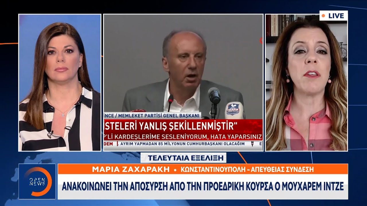 Εκλογές στην Τουρκία: Ανακοινώνει την απόσυρση από την προεδρική κούρσα ...