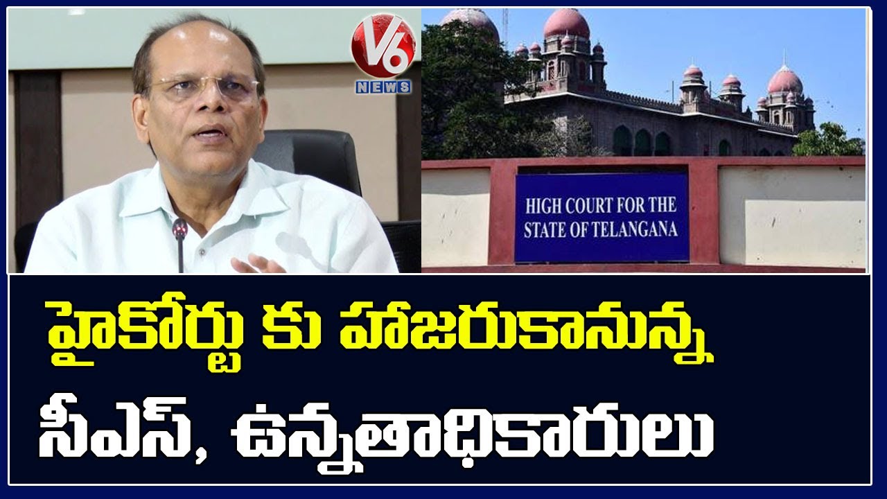 Telangana CS And Medical Health Officials To Attend In High Court | V6 ...