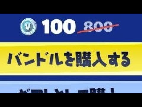 【フォートナイト/Fortnite】グライダー1個で100v-bucksはお得すぎるwww #Shorts - YouTube