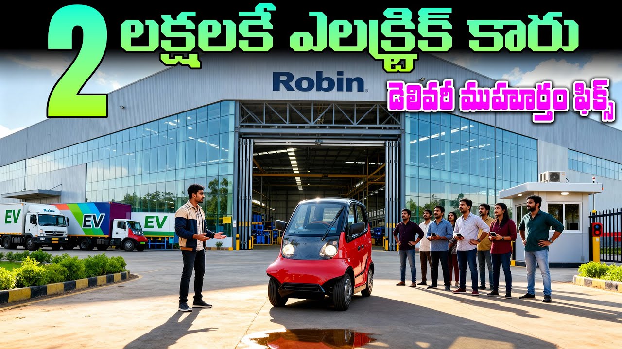 2 లక్షలకే ఎలక్ట్రిక్ కారు - Wings EV Robin Electric Car Launch Date ...
