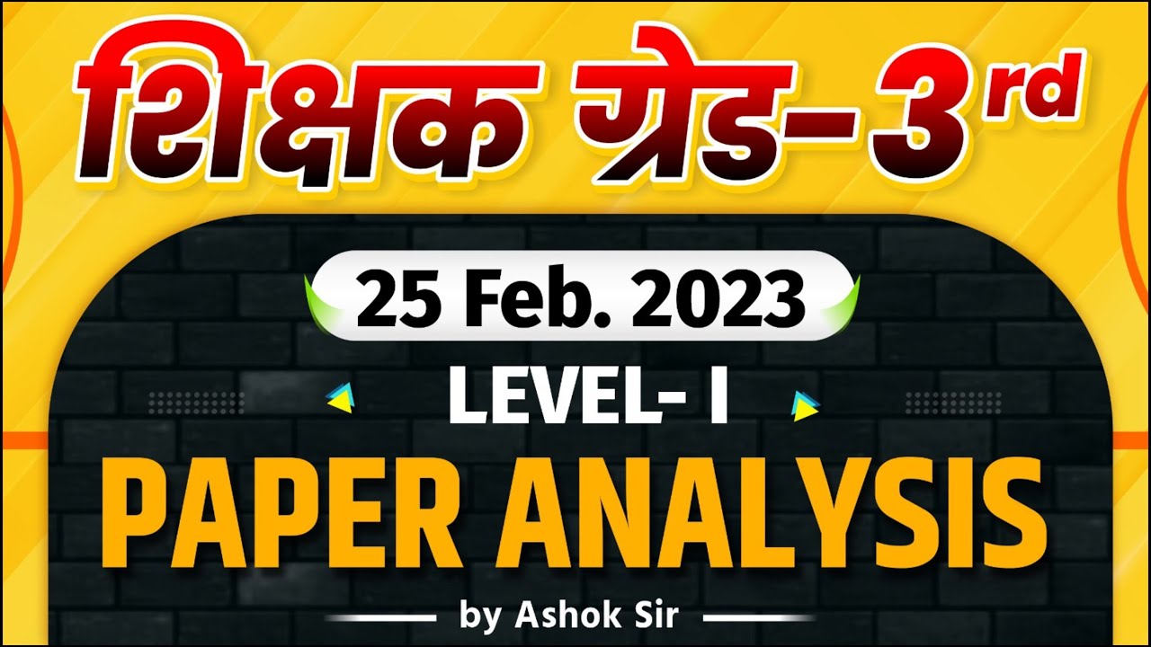 REET Mains Level 1st Paper Solution | REET 25 Feb 2023 L-1 Paper ...