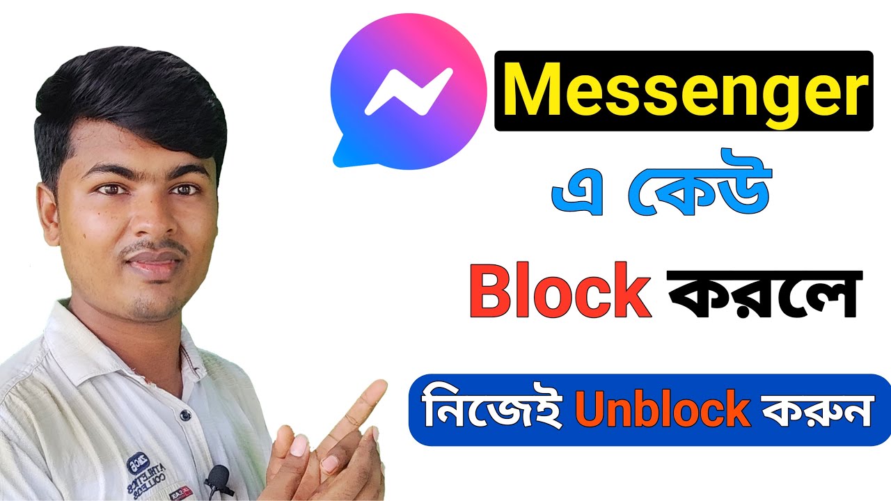 Messenger এ কেউ Block করলে নিজেই Unblock করুন । How to Messenger Block ...