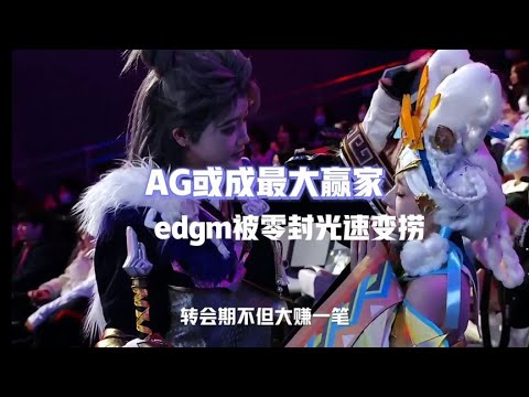 【2023KPL春季赛】AG机会来了，TTG首胜拿下开门红，EDGM光速变捞，Yuan是队伍灵魂 - YouTube