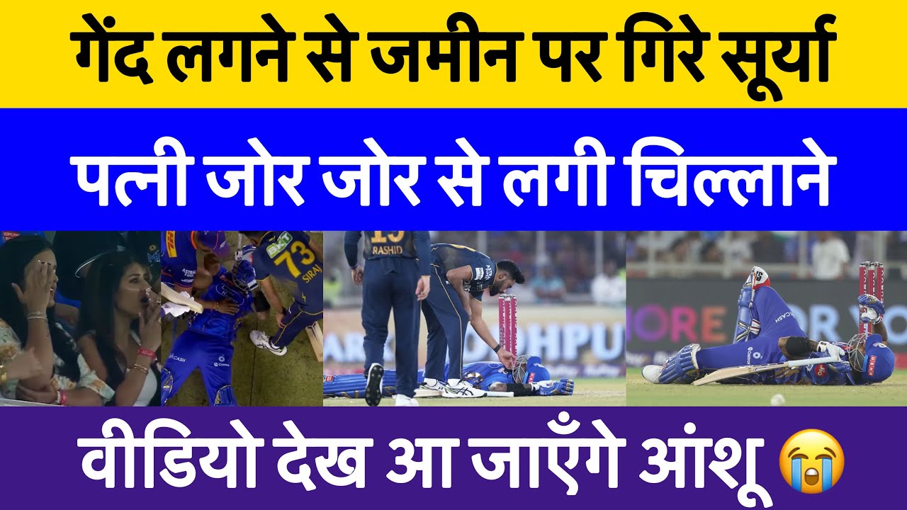Suryakumar Yadav helmet injury full video | Prasiddh Krishna bouncer to ...