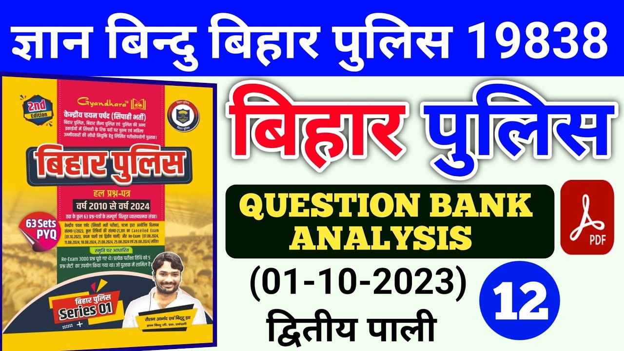 Bihar Police Question Bank Analysis || Gyan Bindu Bihar Police Question ...