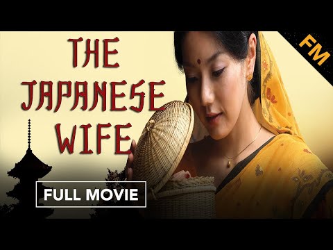 The Japanese Wife (FULL MOVIE)@5MCJapanese @smilefamilyjapanese7810 @KHANDESHIMOVIES