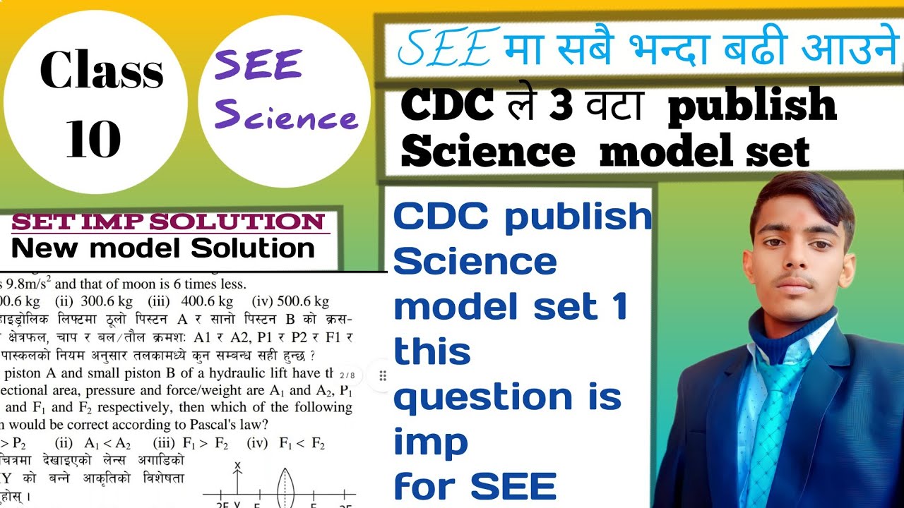 Class 10 Science CDC model set || Class 10 model set Science solution ...
