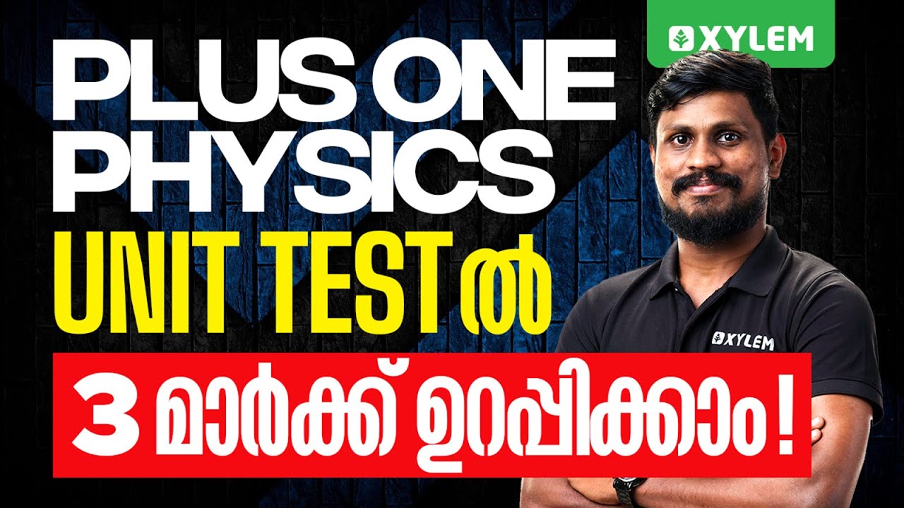Plus One Physics - Unit Test ൽ 3 മാർക്ക് ഉറപ്പിക്കാം | Xylem Plus One ...