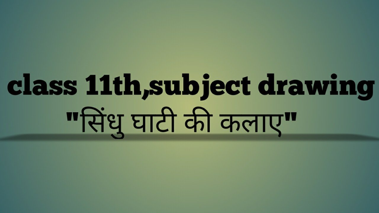 class 11 subject drawing सिंधु घाटी की कलाएं - YouTube