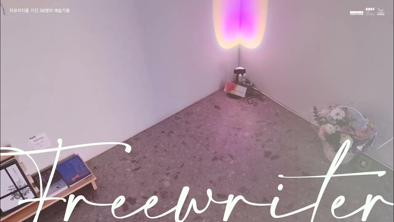 Freewriter 전시기록 ㅣ 예술적지향점 ㅣ 8883아트스튜디오 ㅣ 올웨일 스튜디오 - YouTube