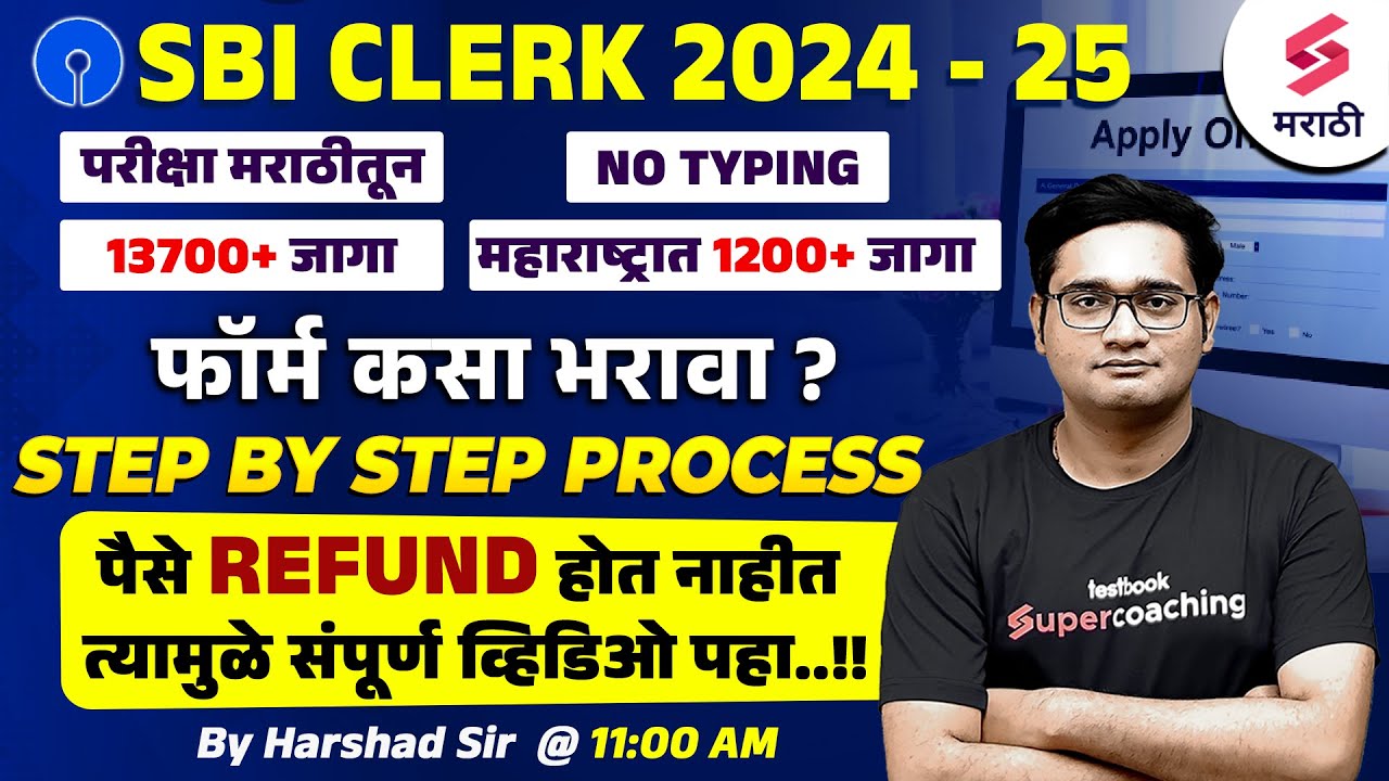 SBI Clerk 2024 Form Fill Up | SBI Clerk 2024 Form Filling Step by Step Process | SBI Clerk ...