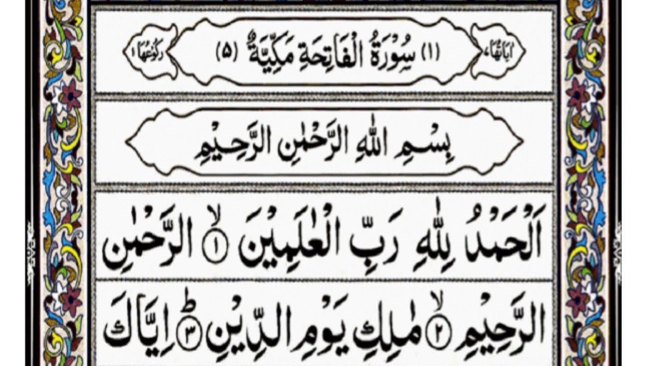 Surah Al-Fatiha | Beautiful Recitation By DawateIslami | Full With ...