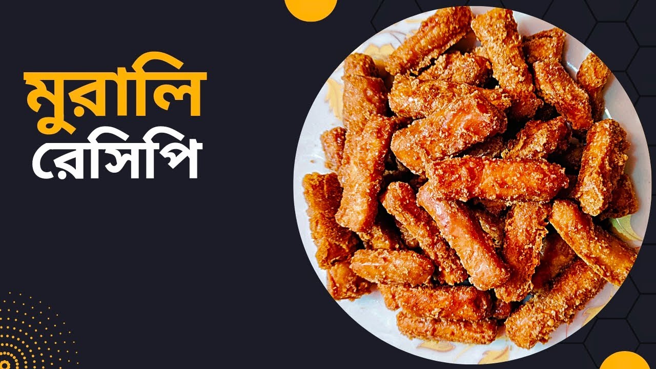 গুড়ের মুরালি/আঙ্গুলী/খুরমা রেসিপি | Murali Recipe | Anguli Recipe ...