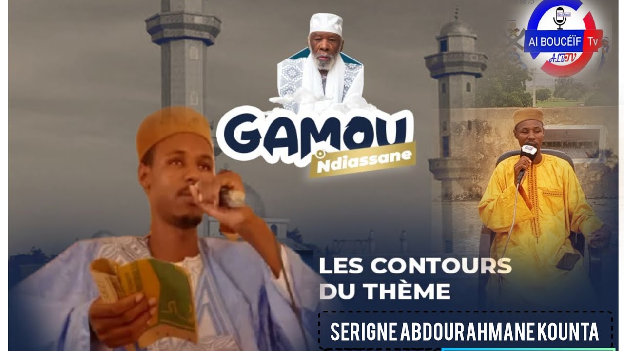 🛑 SERIGNE ABDOURAHMANE KOUNTA KEUR DIARRA LANE MOYE NDIOUP AK ROYE ...