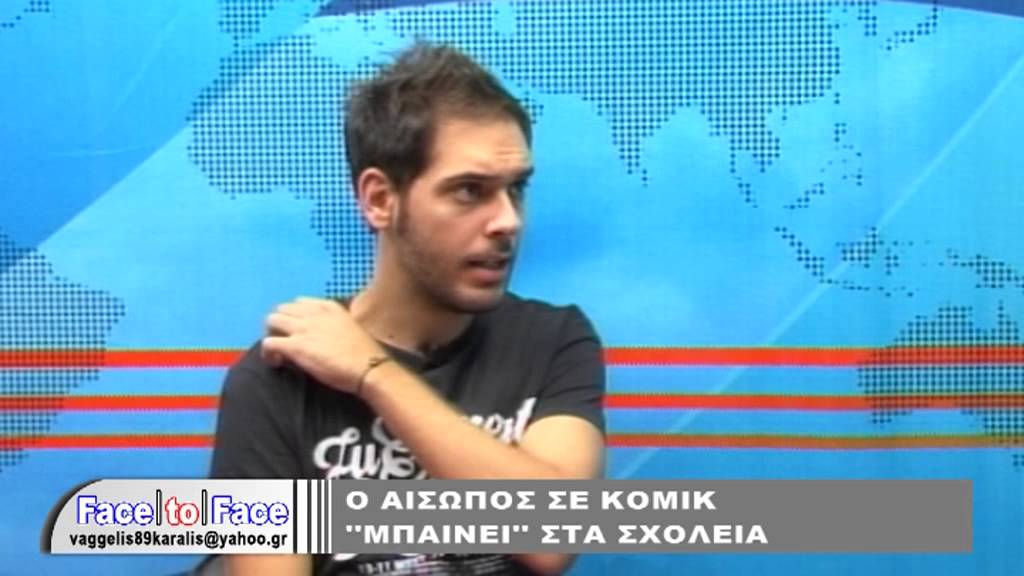 FACE to FACE: Ο Αίσωπος σε κόμικ από τον ''Μικρό Βορρά''- Βεργίνα tv ...