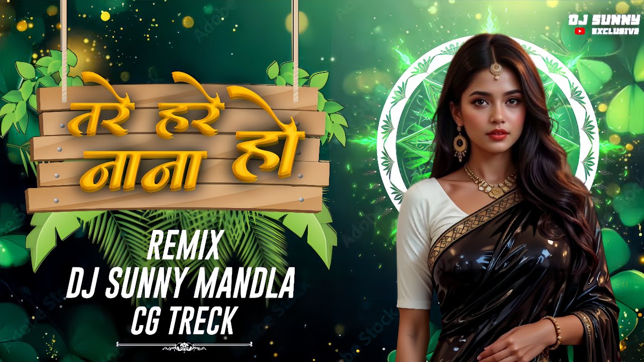 Tare Hare Nana Ho | Gondi Geet | Mandla Mix | Dj Sunny Mandla | Sarvan Maravi Neha Nanda - YouTube