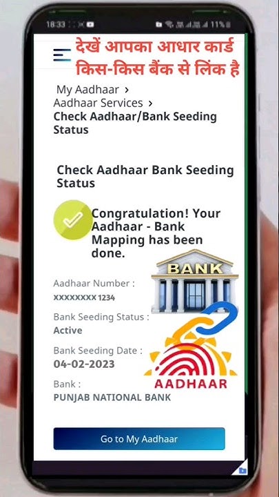How to check aadhaar linking status with bank account | Aadhar Bank ...