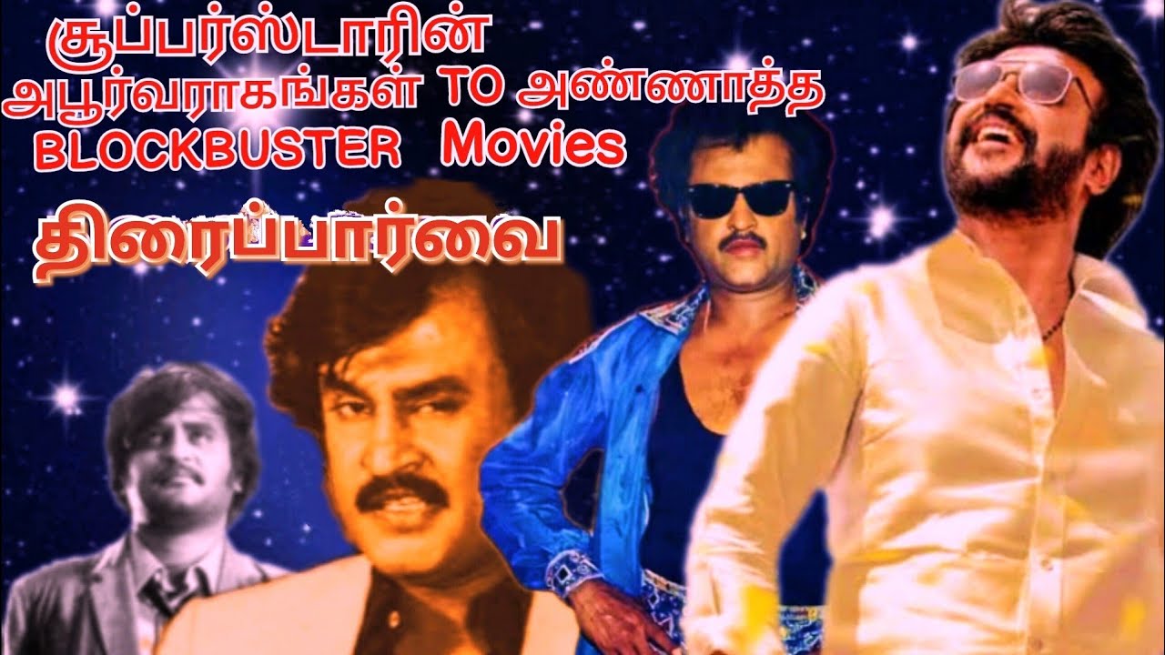 SUPER STAR RAJINIKANTH BLOCKBUSTER MOVIE REVIEW - YouTube
